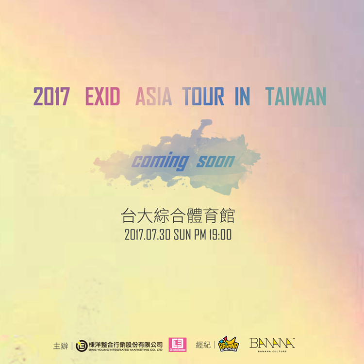 2017 EXID Asia Tour 台湾 台北公演 チケット代行 | ESJAPAN